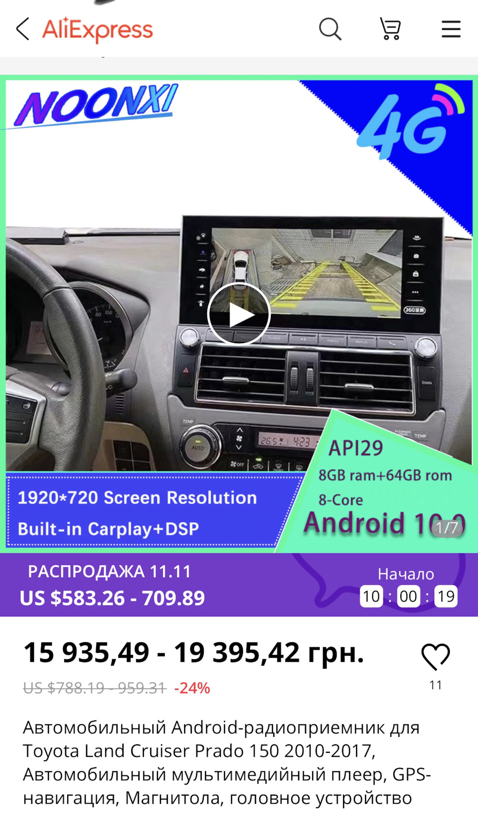 Тема мультимедиа для Prado не раскрыта… — Toyota Land Cruiser Prado 150 ...