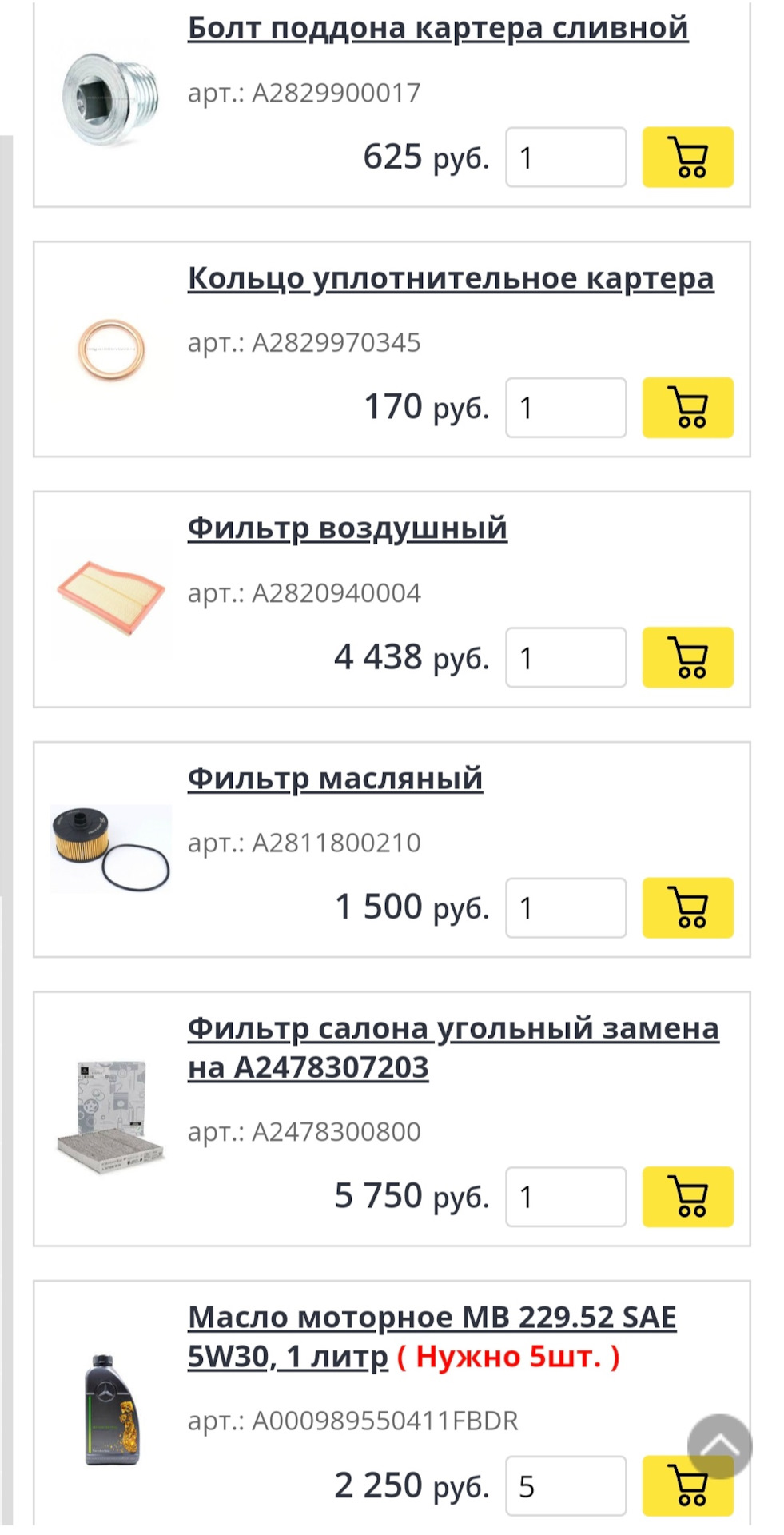 ТО-3 на 51000 км. — Mercedes-Benz A-Class (W177), 1,3 л, 2019 года ...