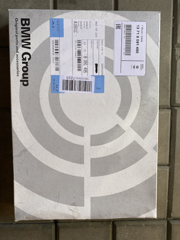 Фильтр воздушный на BMW X5 M (F95), BMW X6 M (F96). | 8 000 ₽ в городе ...