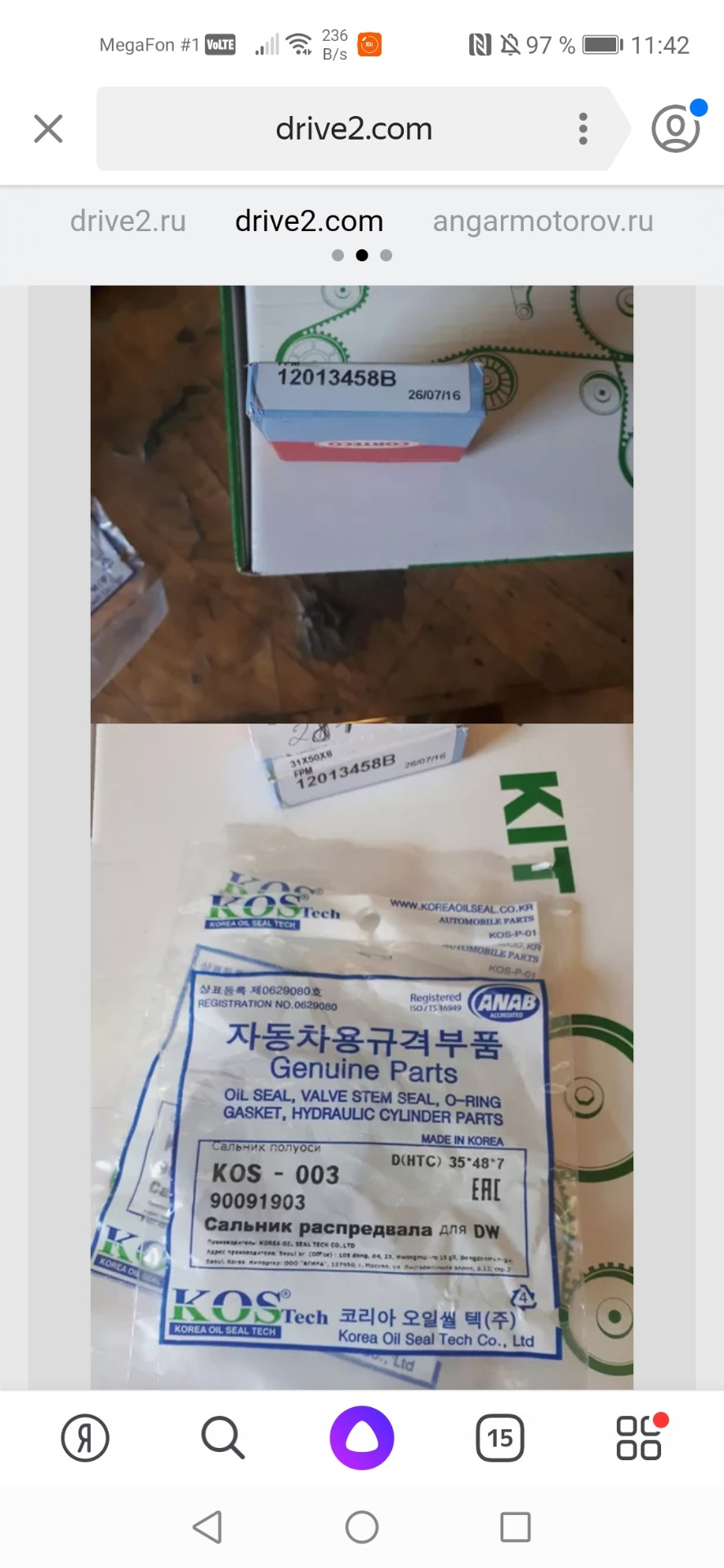 Все что нашол в инете касаемо мотора. — Chevrolet Captiva (1G), 2,4 л ...