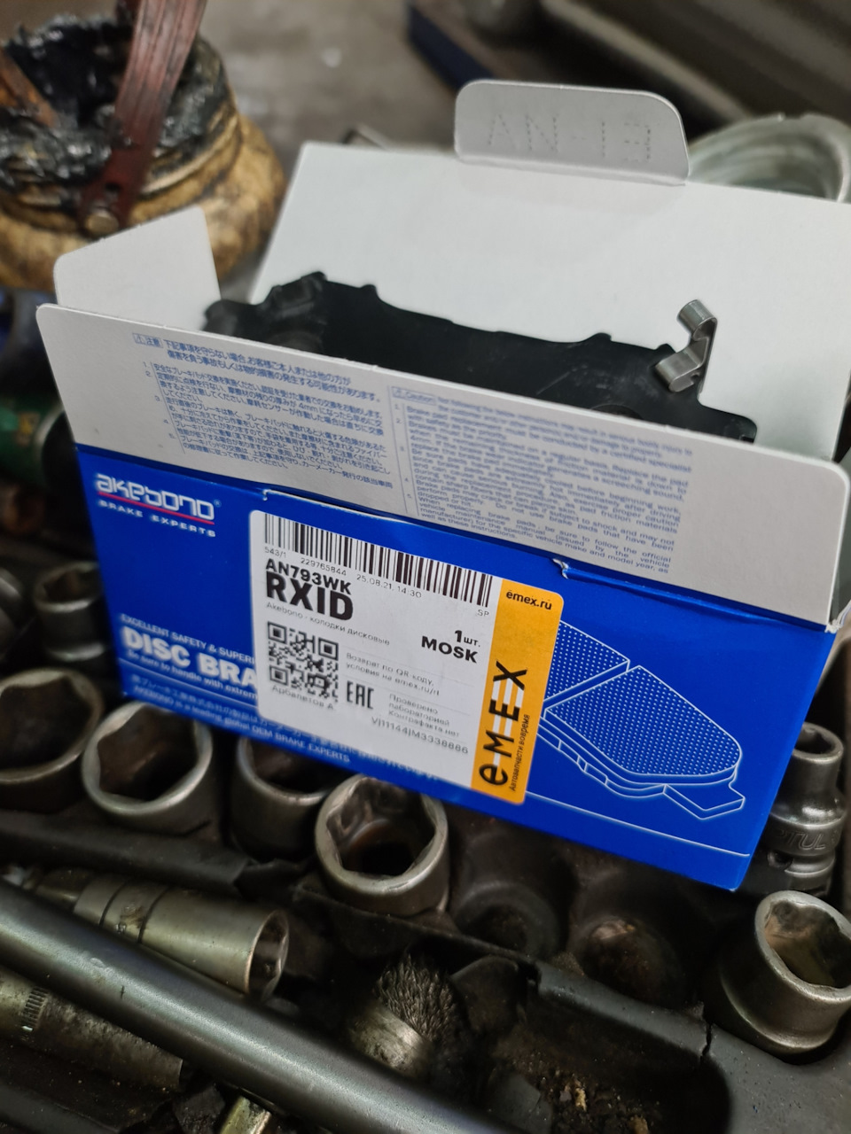 Тормозные диски, колодки Nissan x-traill 32 — Nissan X-Trail III (t32 ...
