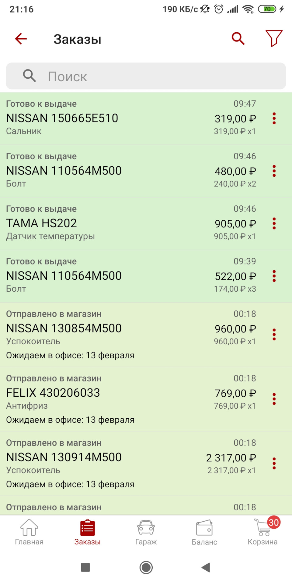 150665E510 Кольцо уплотнительное передней крышки двигателя NISSAN ...