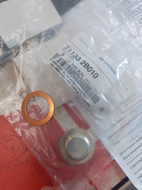 211332B010 Втулка блока цилиндров KIA HYUNDAI | Запчасти на DRIVE2