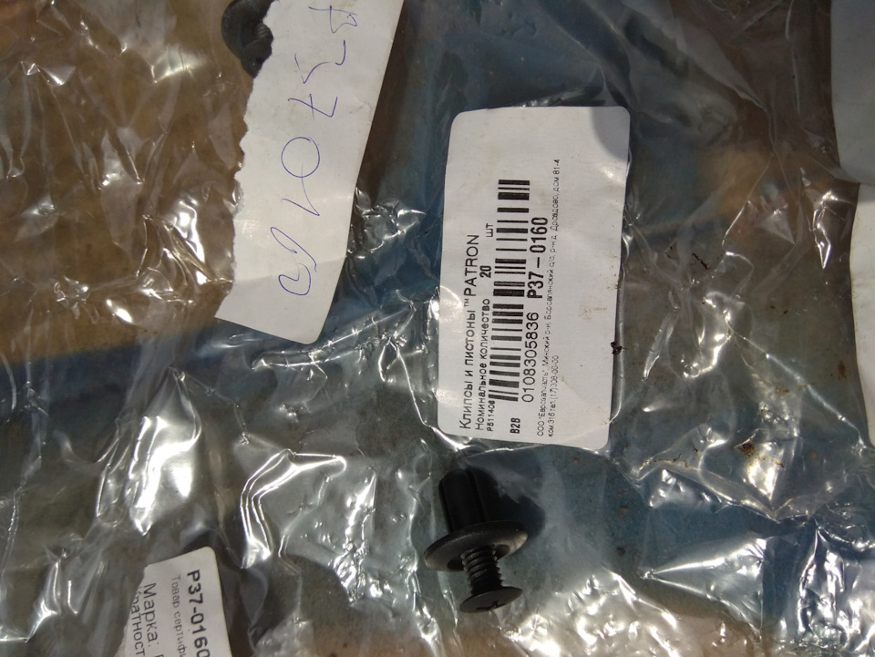 Устонавливаю штатную защиту после антикора а также замена брызговиков ...