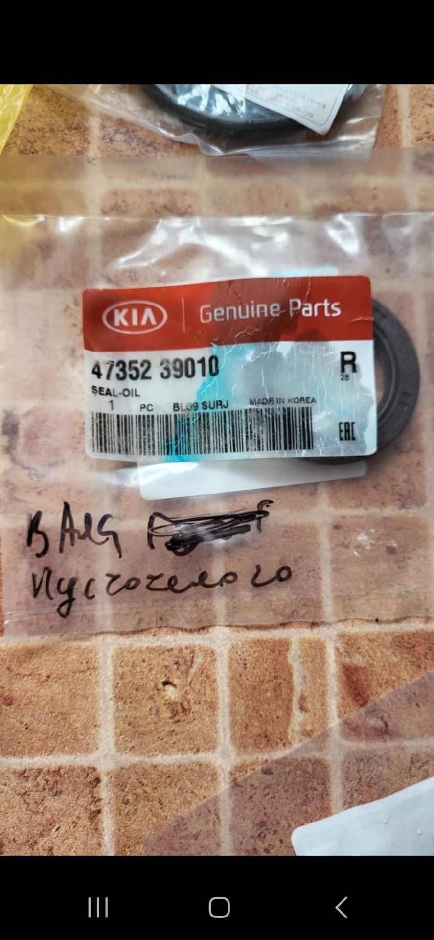 Раздатка-Редуктор Передняя — KIA Sportage (2G), 2 л, 2009 года | своими ...