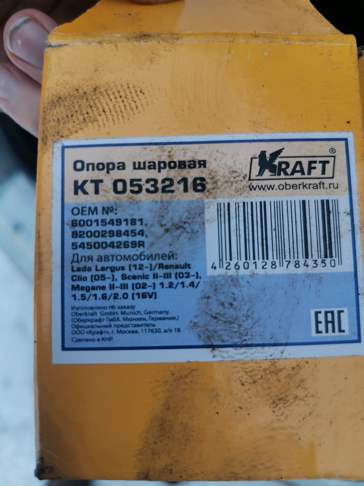 Замена шаровых опор — Renault Megane II, 1,6 л., 2005 года | расходники ...