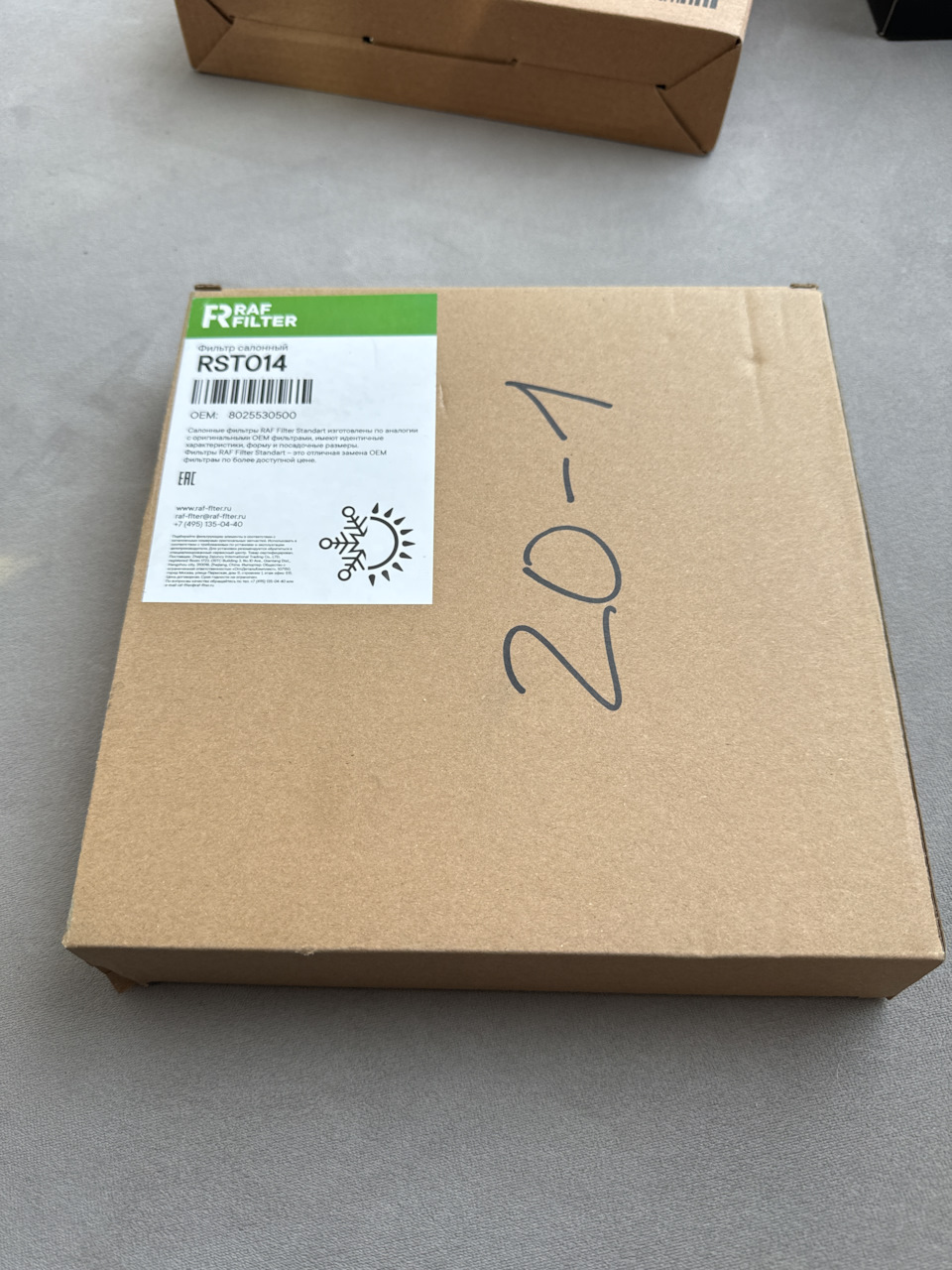 8025530500 Фильтр салона GEELY Tugella GEELY | Запчасти на DRIVE2