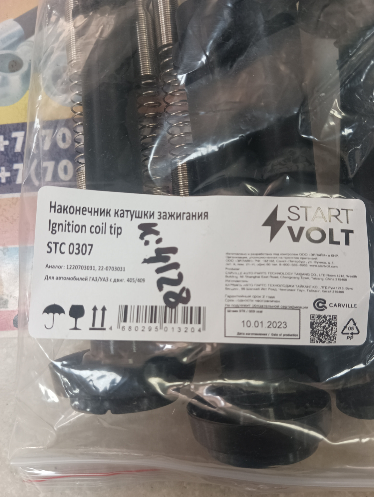 насвечники UZ — Mazda Millenia, 2,5 л, 2001 года | запчасти | DRIVE2