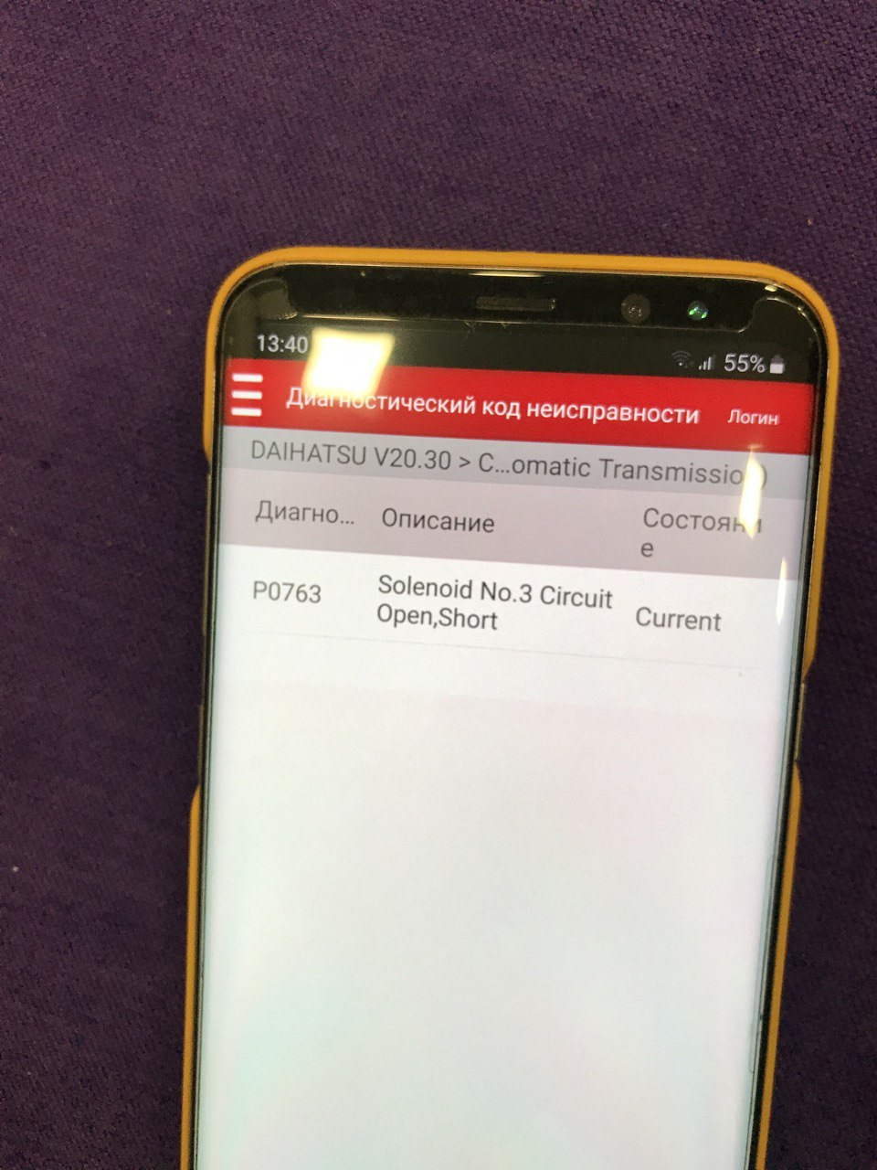 Ошибка P0763 обрыв в цепи соленоида АКПП — Daihatsu Copen (1G), 0,7 л ...