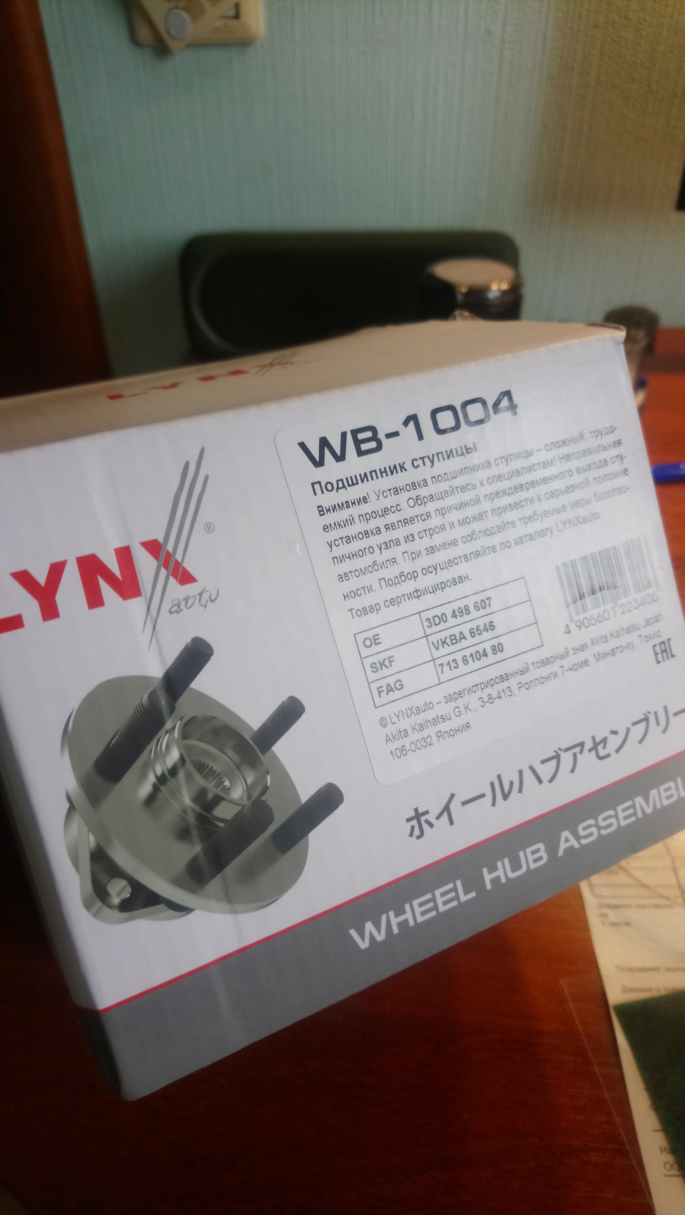 3D0498607 Ступица в сборе, передняя VAG | Запчасти на DRIVE2