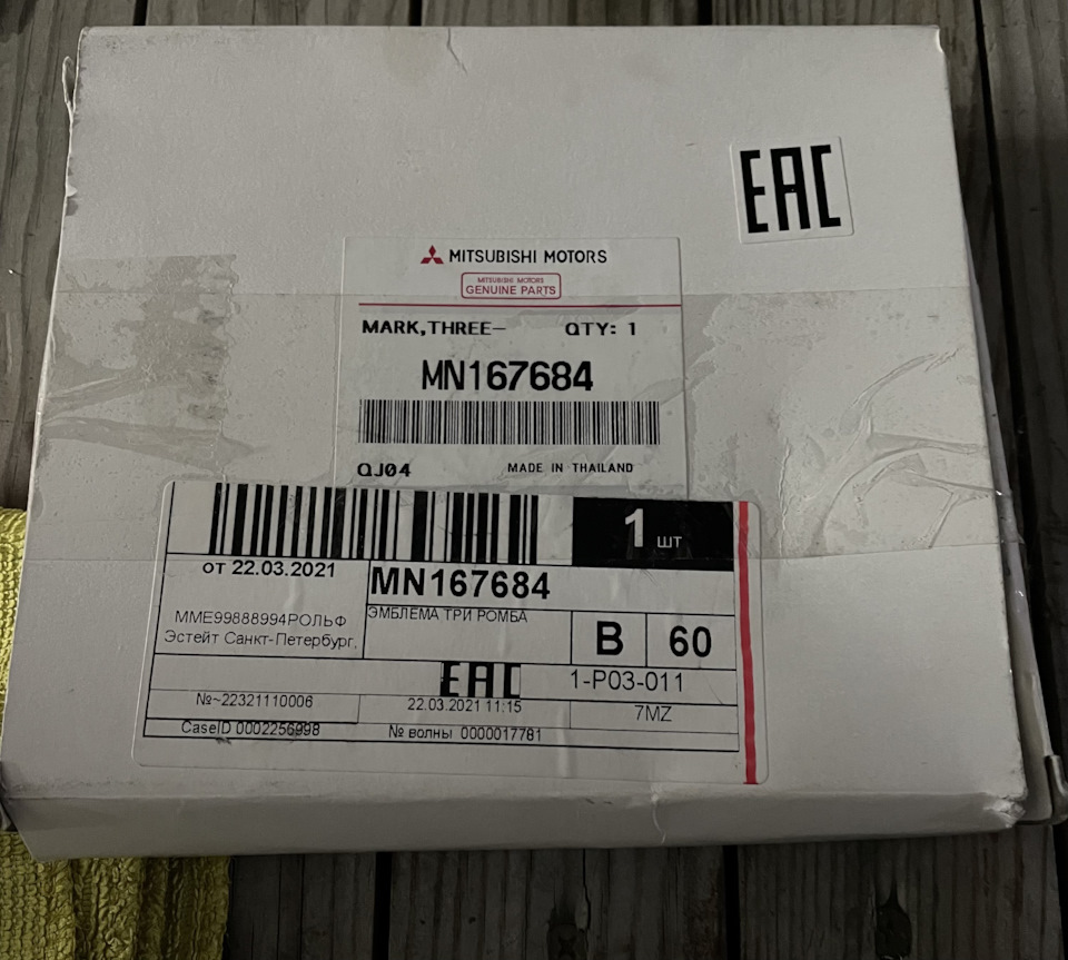 Не прошло и два года… — Mitsubishi Pajero Sport (2G), 3 л, 2013 года ...