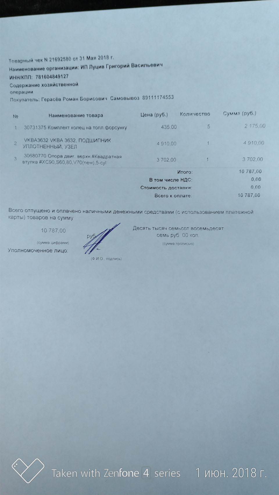 30731375 Комплект уплотнительных колец Volvo | Запчасти на DRIVE2