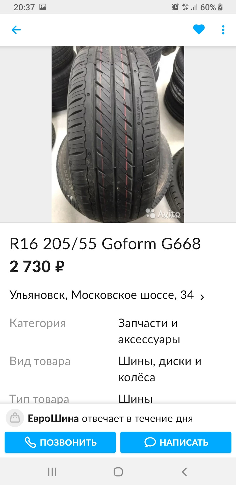 Резина — Lada Granta Sport, 1,6 л, 2014 года | шины | DRIVE2