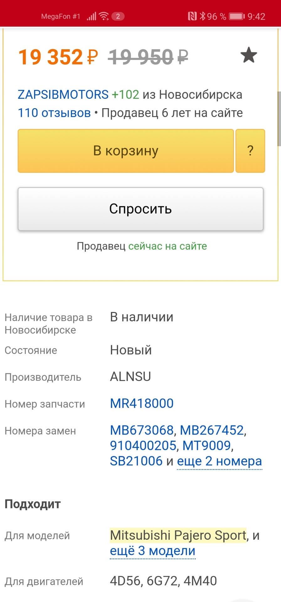 MR418000 Рулевой редуктор гидравличсекий Mitsubishi | Запчасти на DRIVE2