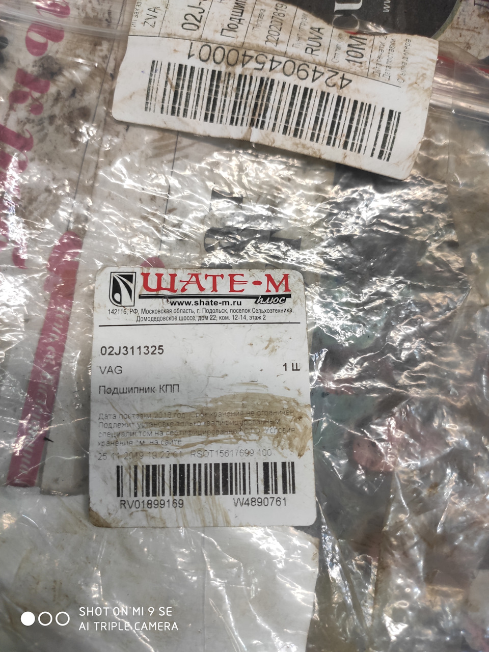 Подшипники вторичного вала — Volkswagen Transporter T4, 1,9 л, 1997 ...