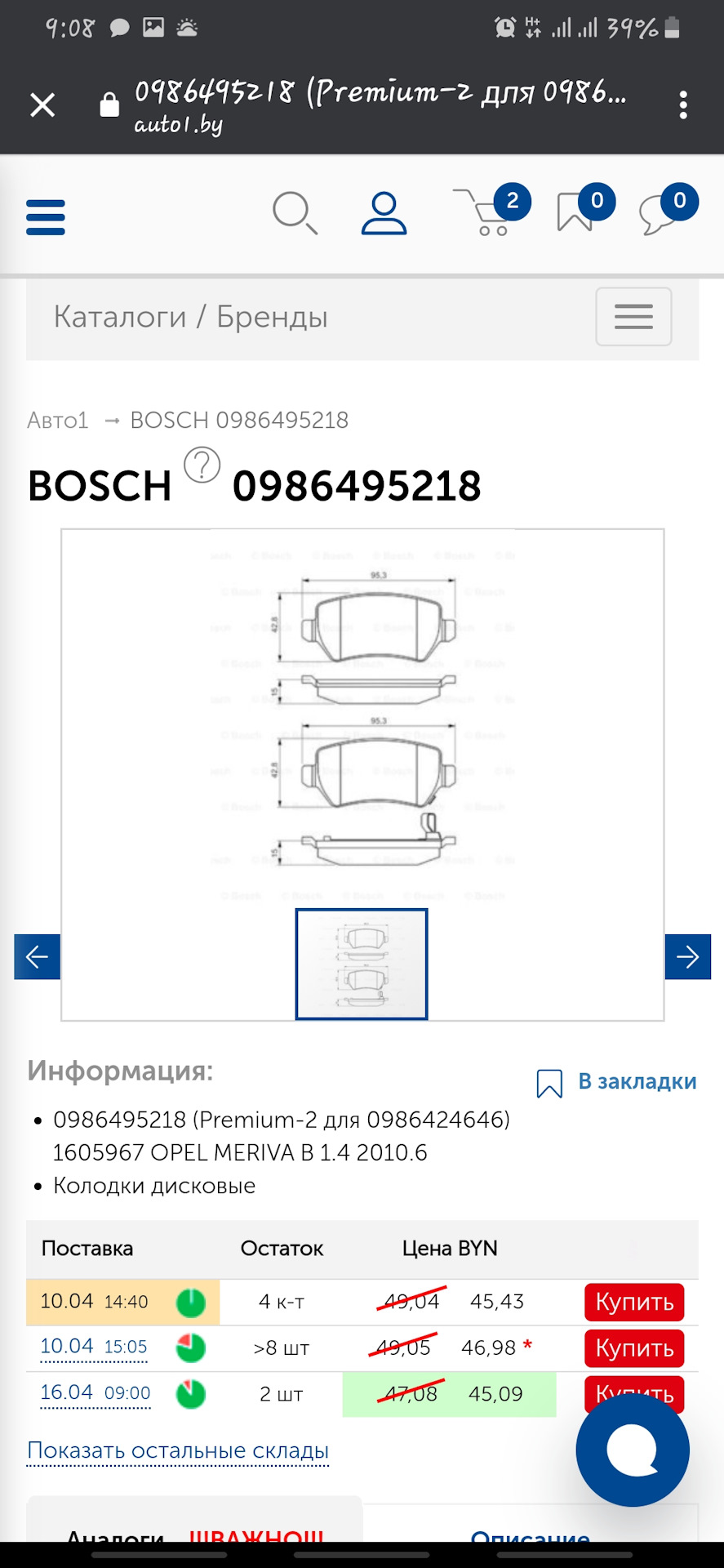 A0001420106 LKW / ЭНЕРГОАККУМУЛЯТОР НАСОСА ADBLUE Mercedes | Запчасти ...