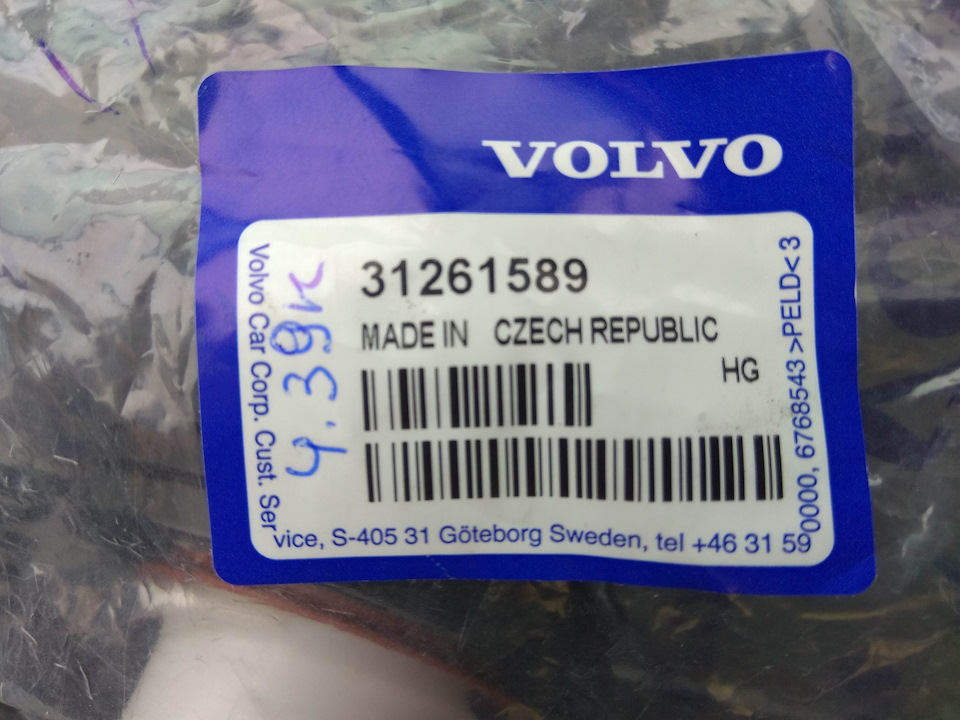 31261589 Крышка топливного бака Volvo | Запчасти на DRIVE2