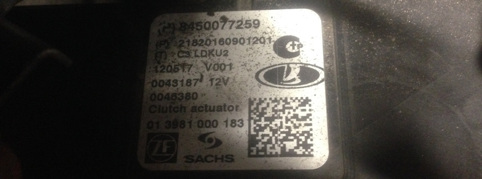 013981000183 Рабочий цилиндр сцепления SACHS | Запчасти на DRIVE2