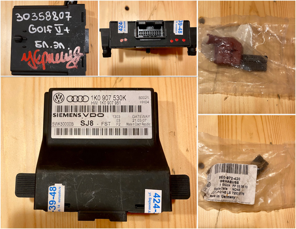 8E0972420 РАЗЪЕМ PIN/GEHAEUSE VAG | Запчасти на DRIVE2