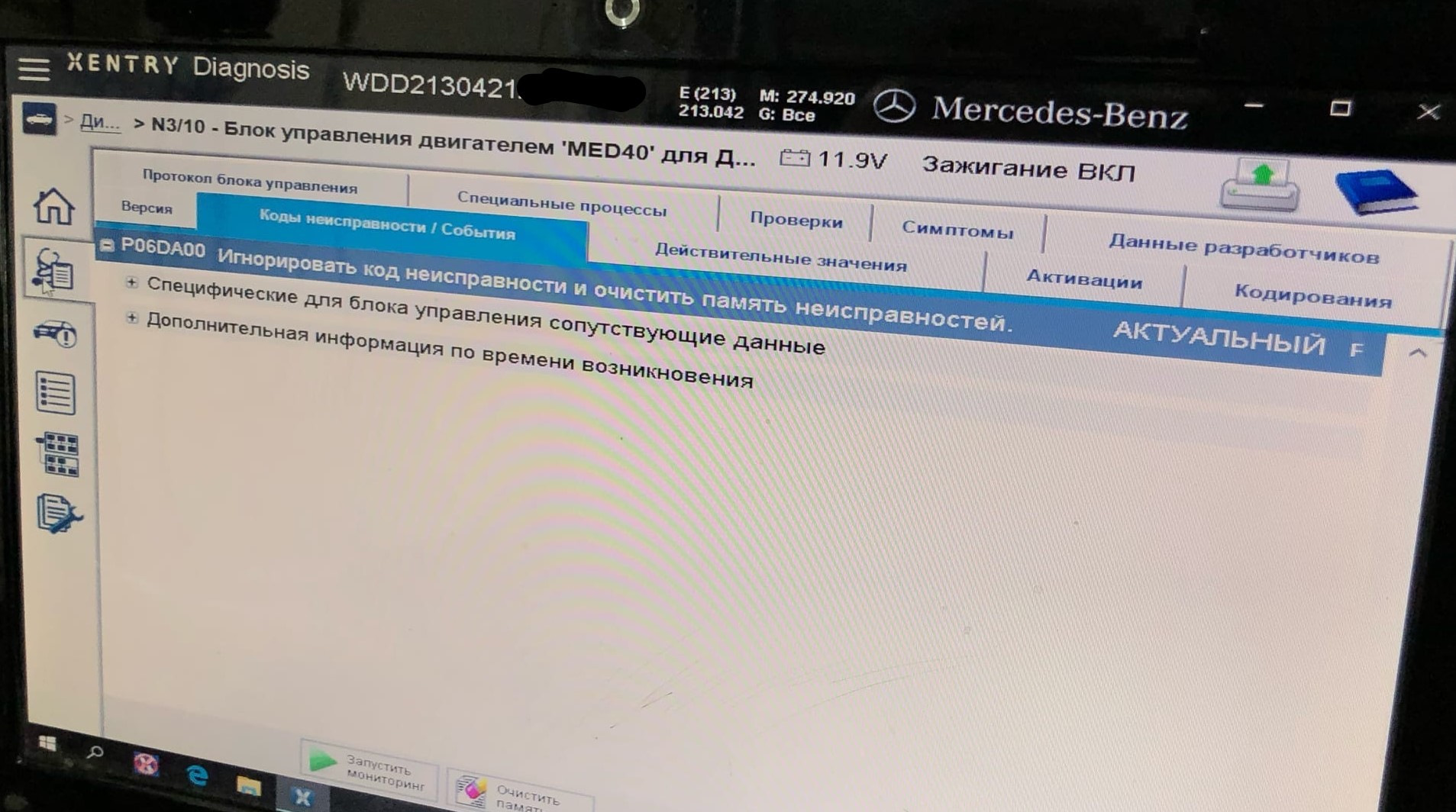 P06DA00 — Активация клапана масляного насоса в ДВС имеет электрическую ...