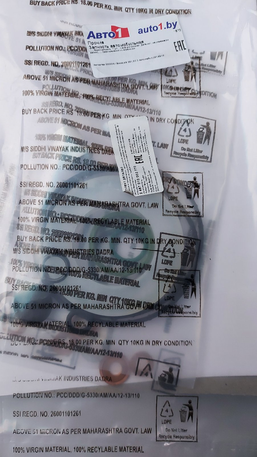 2467010002 Комплект деталей BOSCH | Запчасти на DRIVE2