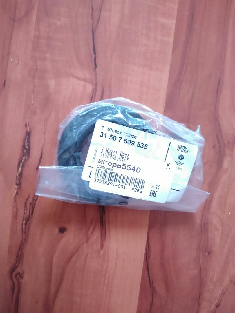 Подготовка к замене редуктора — BMW 5 series (E34), 2,5 л, 1991 года ...