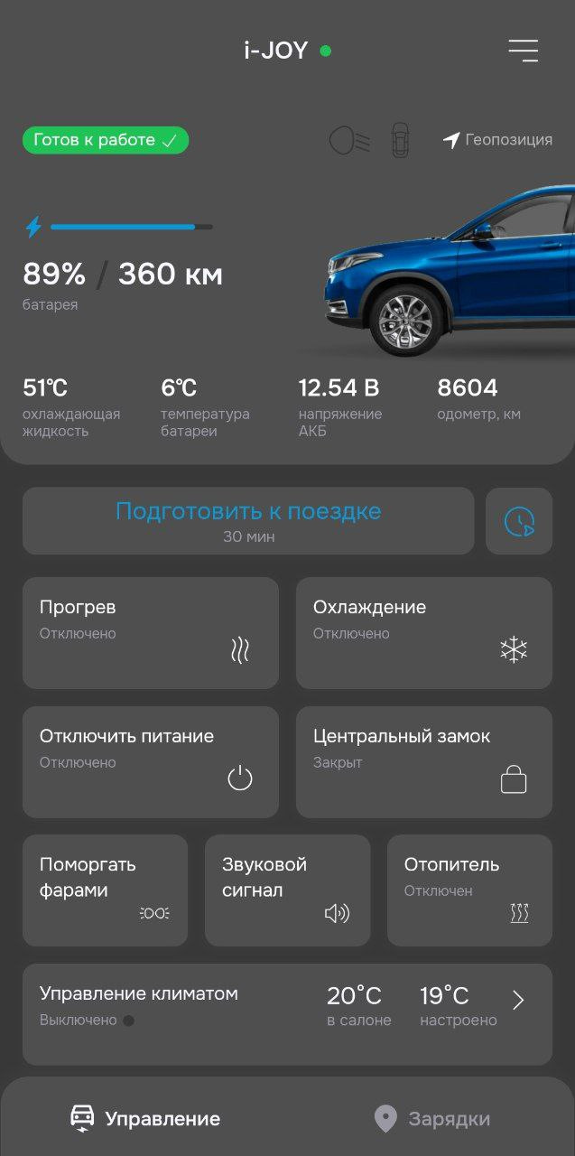 ПУЛЬТ ОТ ЭЛЕКТРОКАРА, или Для чего владельцам Evolute собственное приложение? — Evolute i-Joy ...