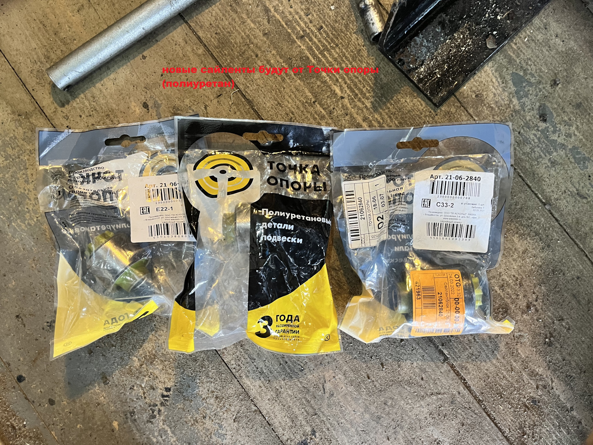 "Пилите Шура, пилите" или замена сайлентблоков в задних рычагах ...