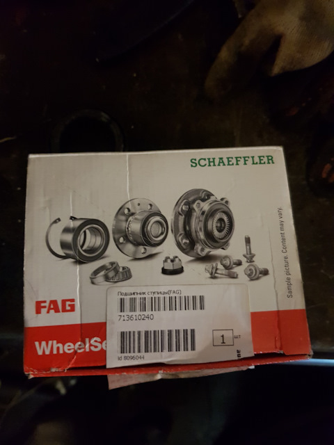 713610240 Комплект подшипника ступицы колеса FAG | Запчасти на DRIVE2