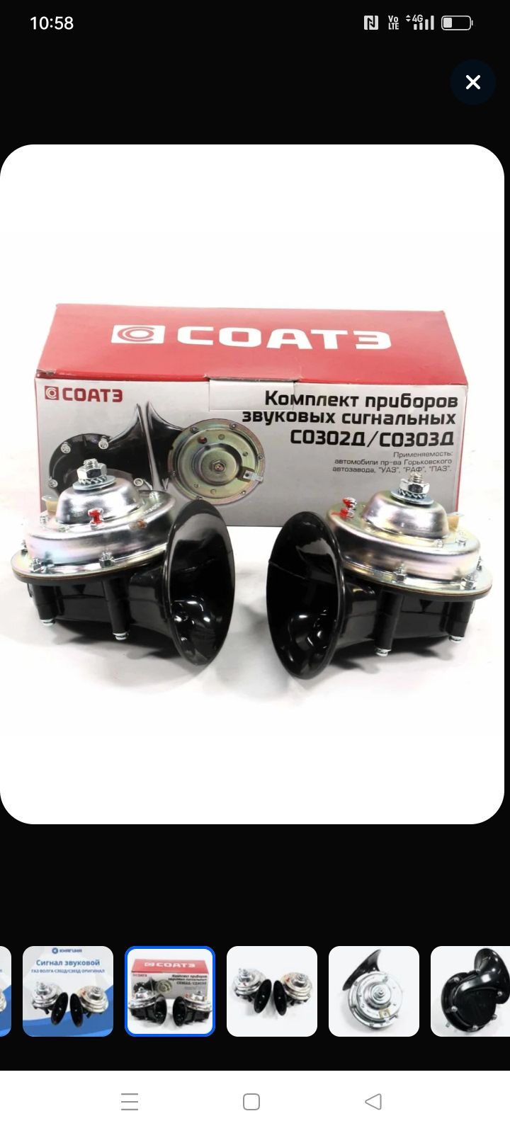 Вчера установил новые сигналы Соатэ на газ 31105 — ГАЗ 31105, 2,4 л, 2006 года | запчасти | DRIVE2