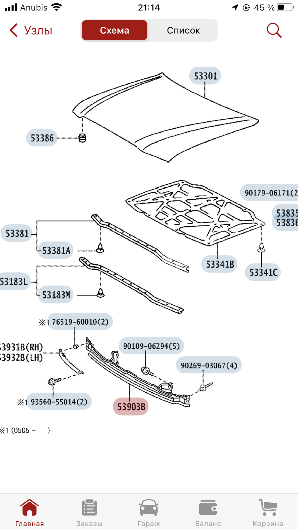 Планка под фары. Нужна помощЪ — Toyota Land Cruiser 100, 4,7 л, 2004 ...