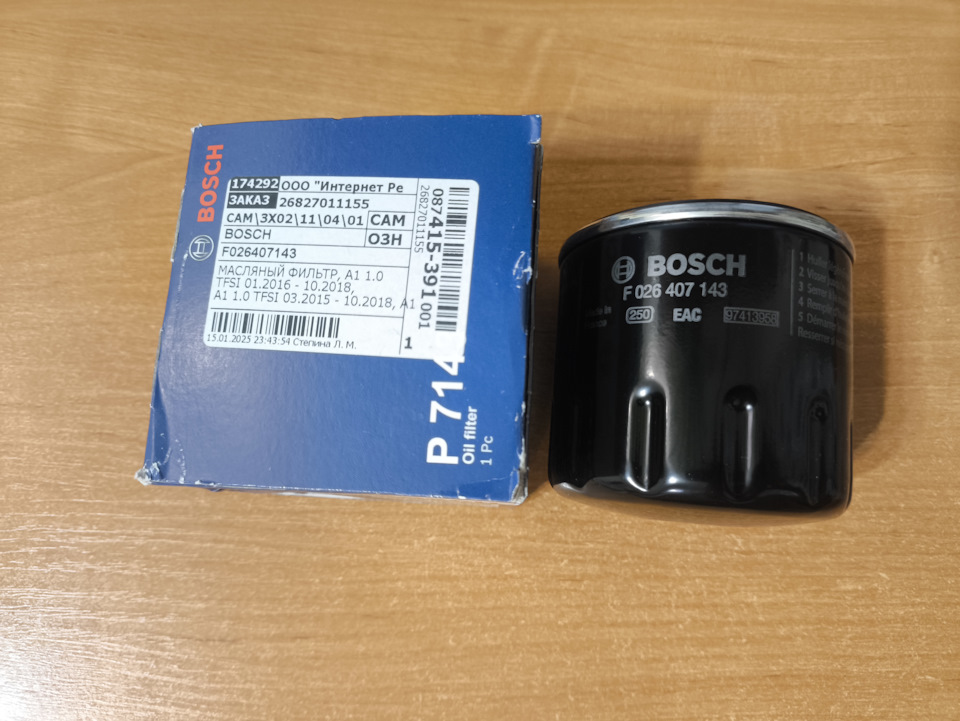 Масляный фильтр Bosch F026407143. — Skoda Rapid (1G), 1,6 л, 2018 года ...