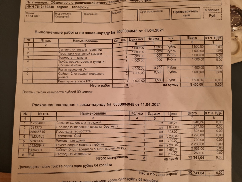 55565619 уплотнение термостата GM | Запчасти на DRIVE2