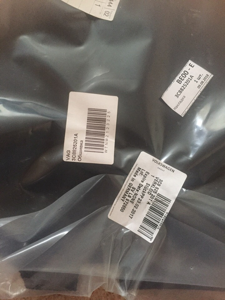 3C8825201A Накладка VAG | Запчасти на DRIVE2