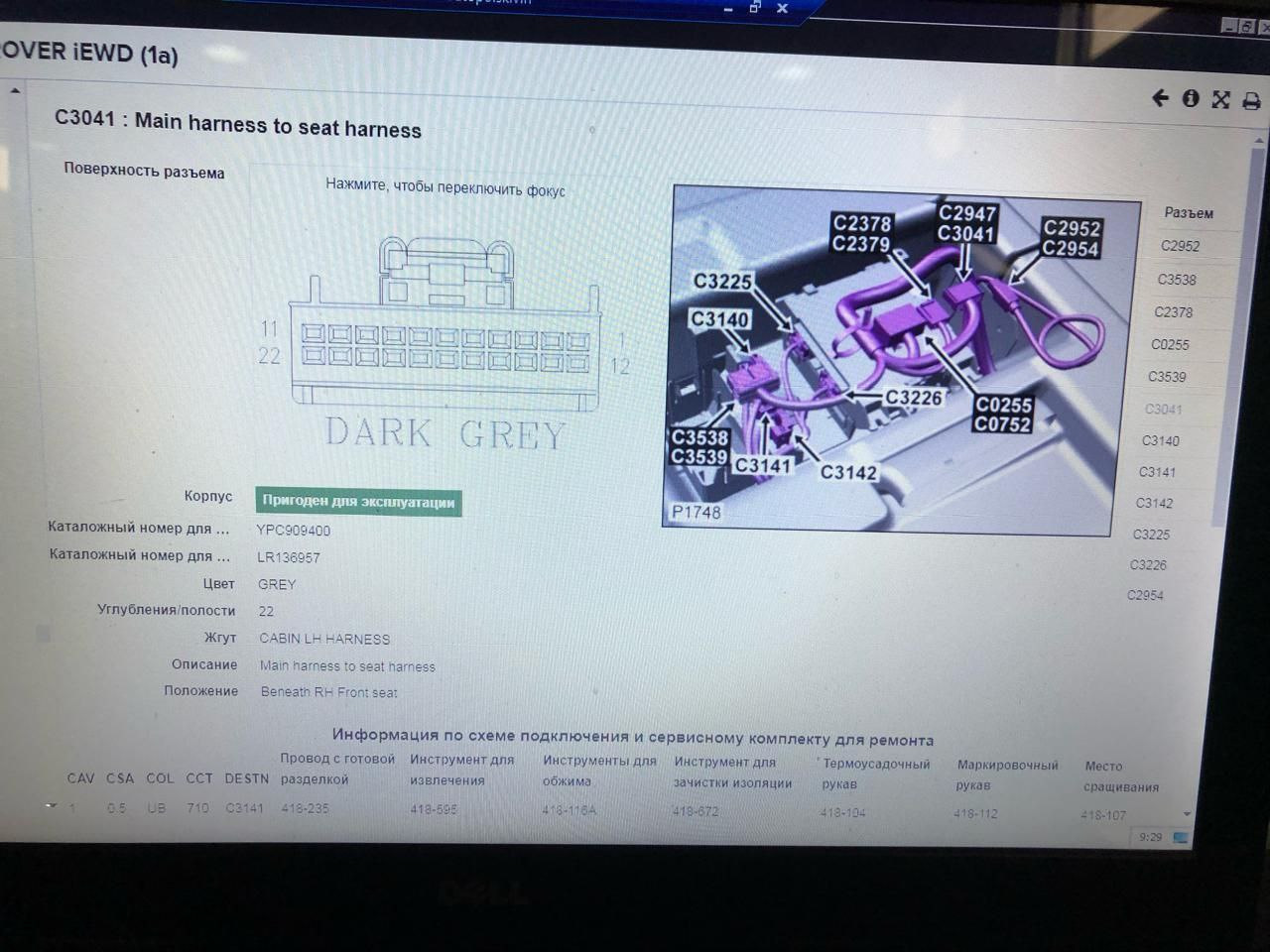 Комфортные подголовники + мониторы — Land Rover Range Rover (3G), 5 л ...
