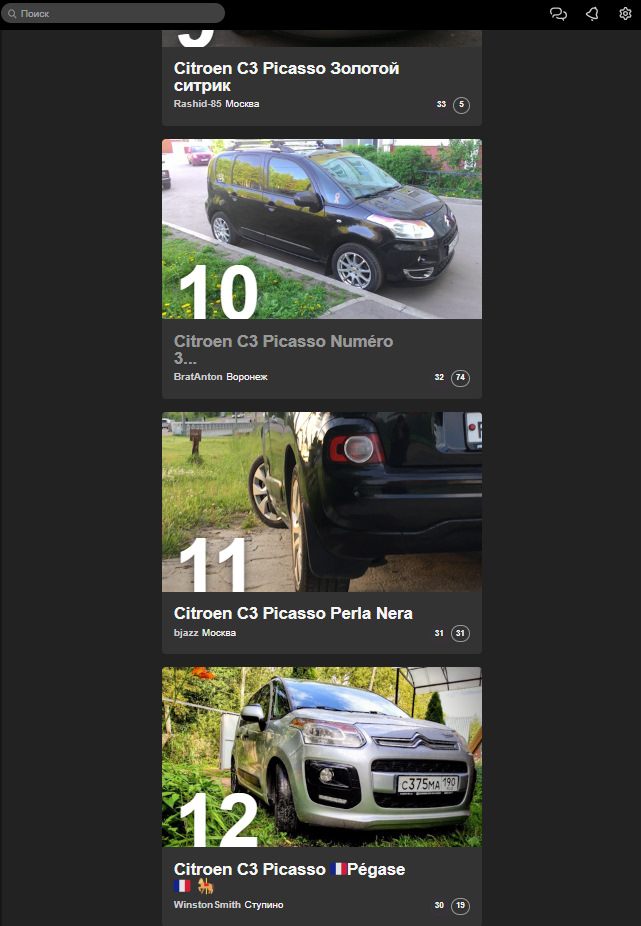 Залетел в топ C3 Picasso на драйве) — Citroen C3 Picasso, 1,4 л, 2013 года | рейтинг и ...