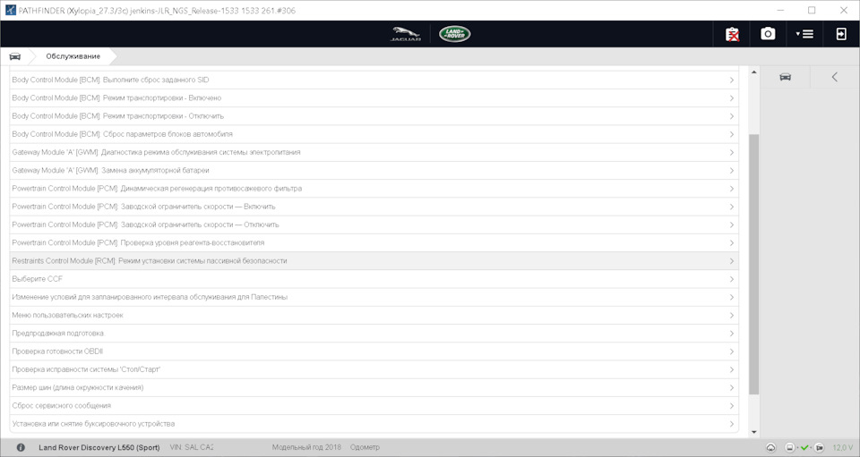Pathfinder JLR. | 10 000 ₽ в городе Краснодар | DRIVE2