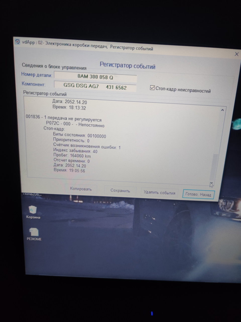 ДСГ 7 помогите😄 — Сообщество «Volkswagen Club» на DRIVE2
