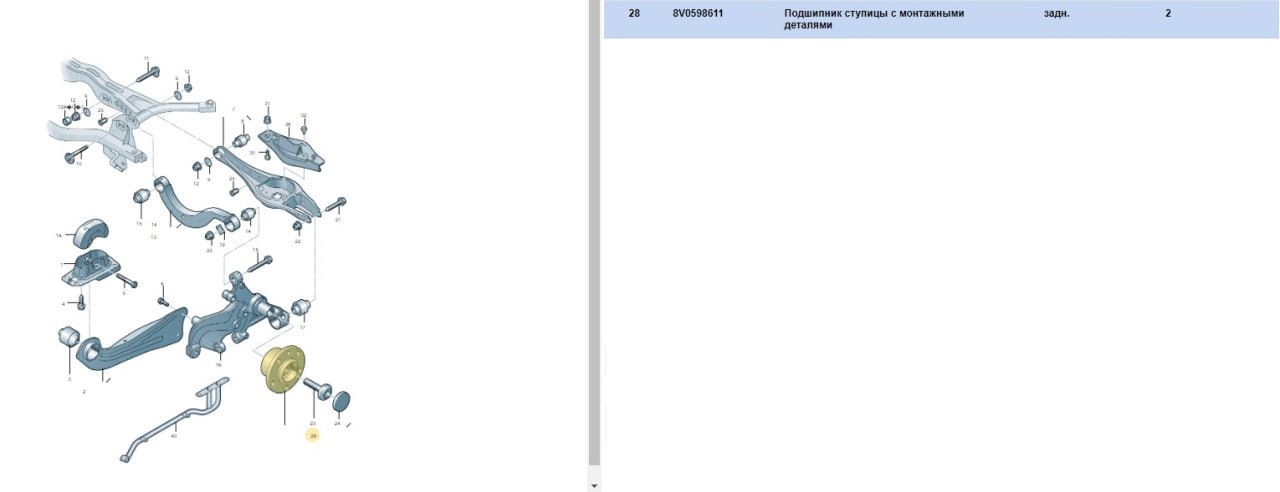 Ступицы Задние — 262750 км. — Skoda Octavia A7 Mk3, 1,8 л, 2013 года ...