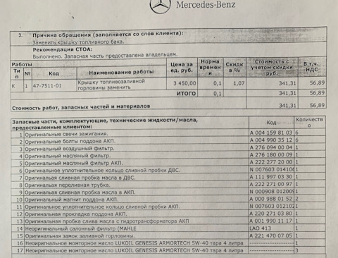 A0049903512 Болт м6. Mercedes | Запчасти на DRIVE2