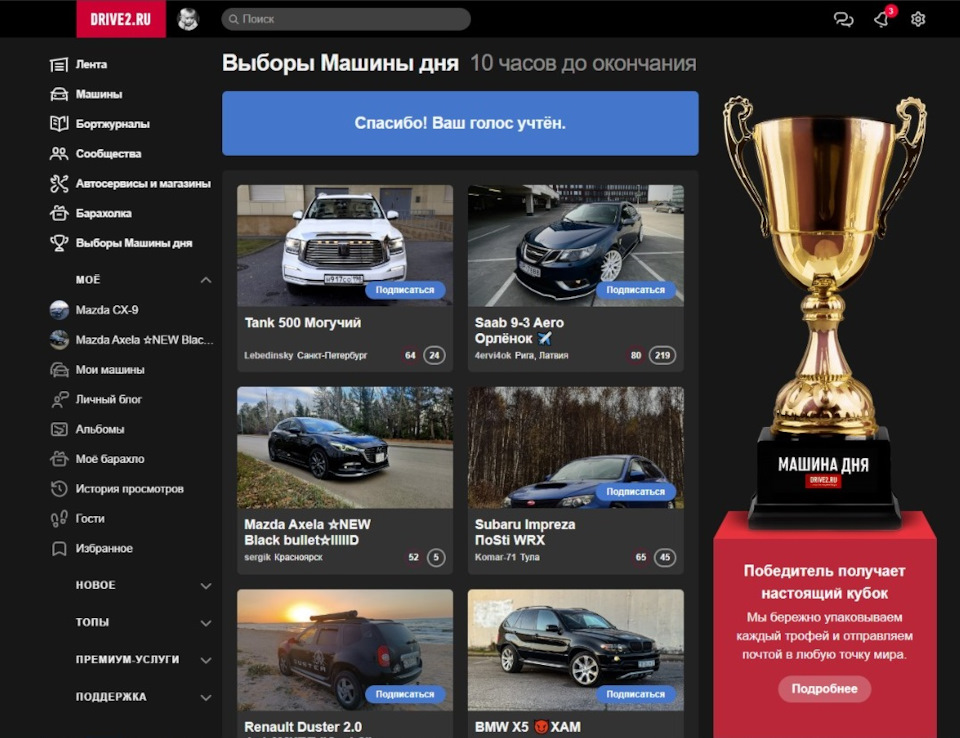 #6 ☆Первые выборы ☆NEW Black bullet☆lllllD☆ — Mazda Axela (3G), 1,5 л ...