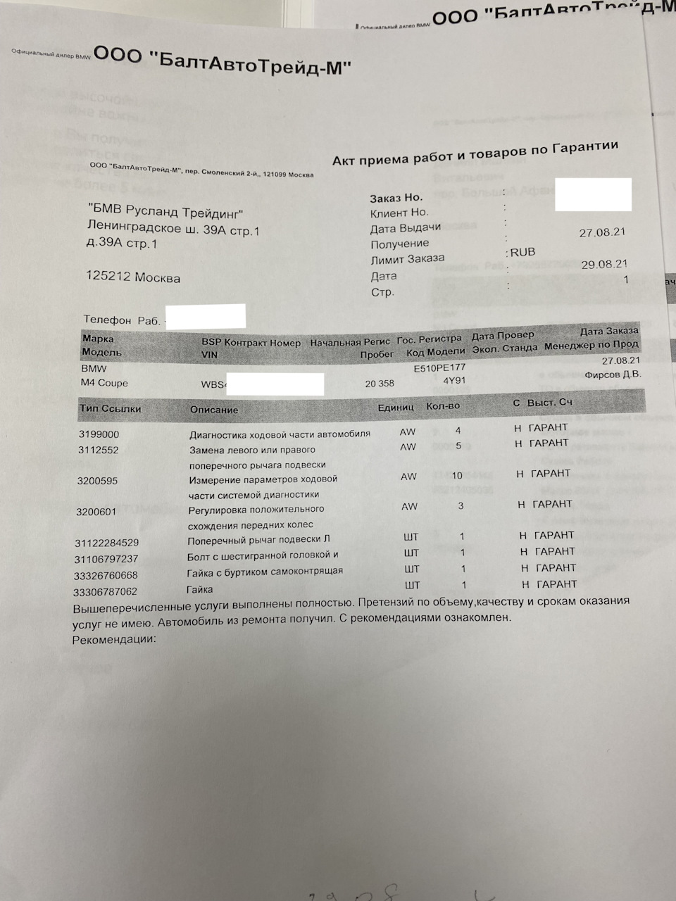 31106797237 Болт с шестигранной головкой и буртиком BMW | Запчасти на ...