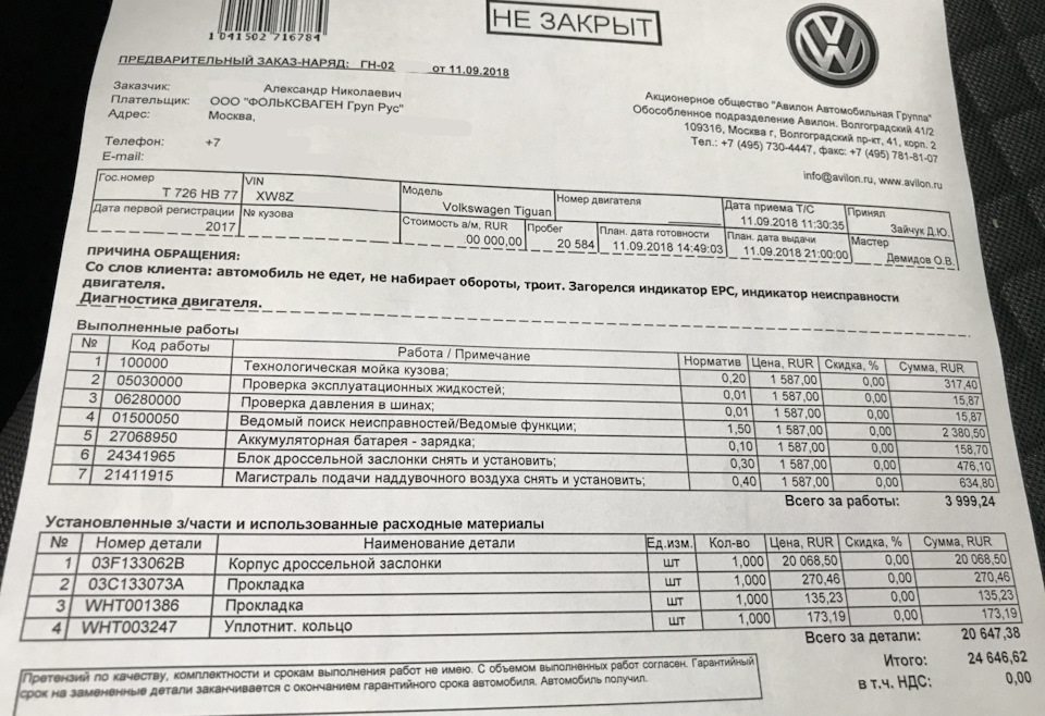 WHT003247 Кольцо уплотнительное (254) VAG | Запчасти на DRIVE2