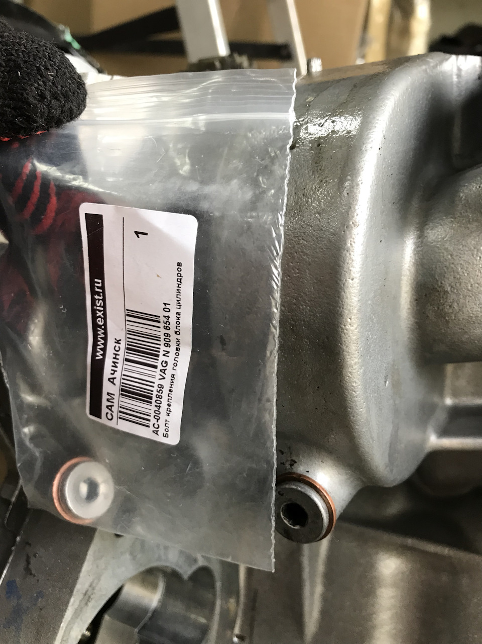 N90965401 Пробка, резьбовая с VAG | Запчасти на DRIVE2