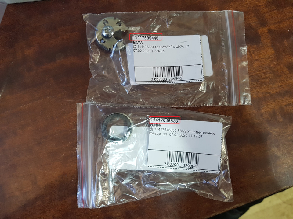 11417645836 Уплотнительное кольцо BMW | Запчасти на DRIVE2