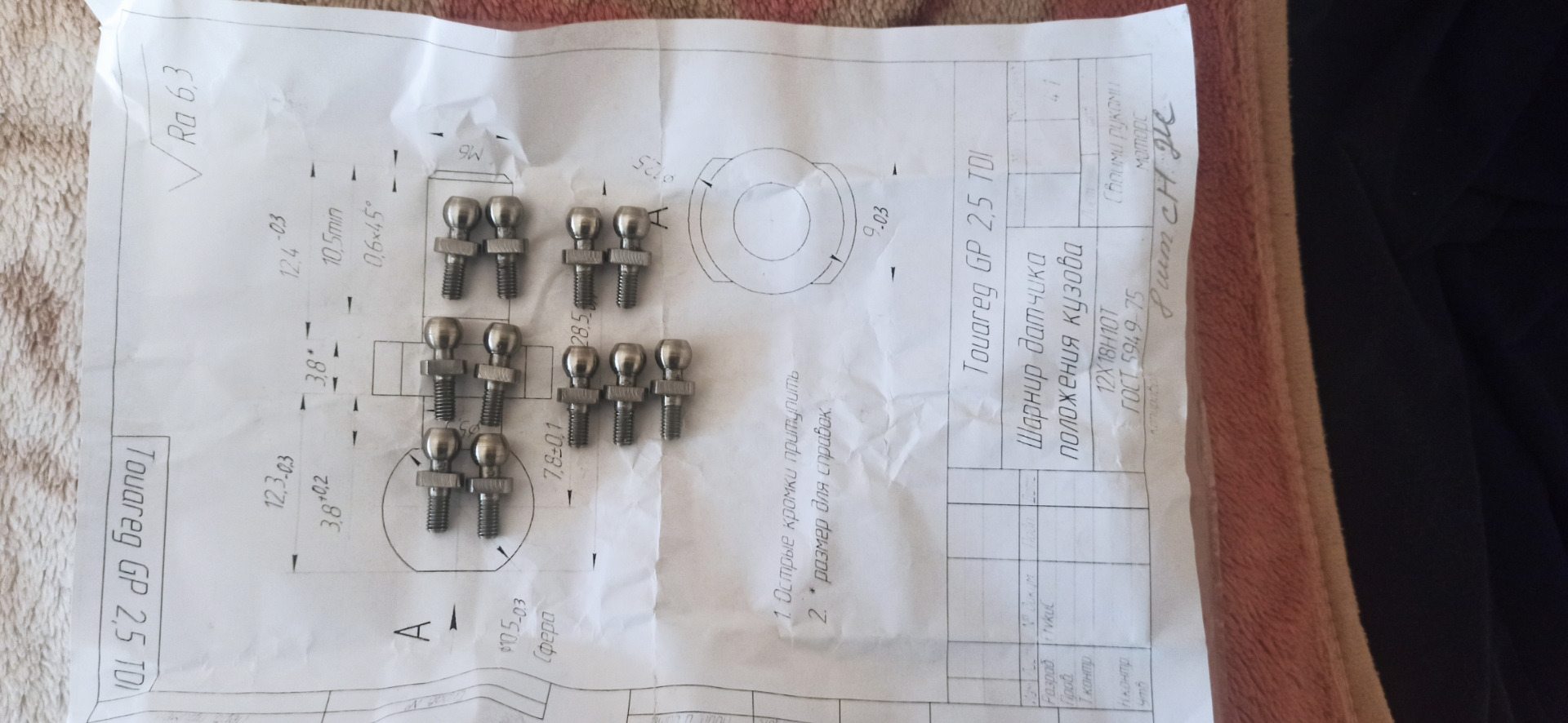 Шарниры для датчиков положения кузова — Volkswagen Touareg (1G), 3 л ...