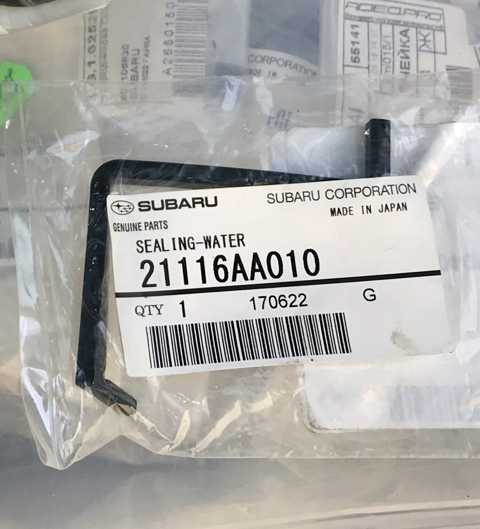 21116AA010 WATER PUMP SEALING SUBARU | Запчасти на DRIVE2