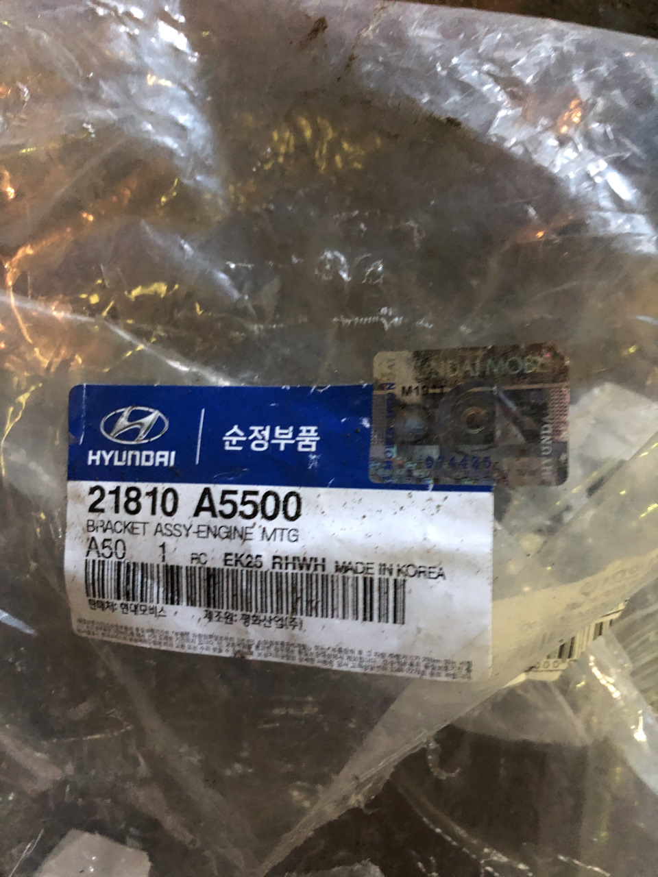 21810A5500 Опорный узел двигателя KIA HYUNDAI | Запчасти на DRIVE2