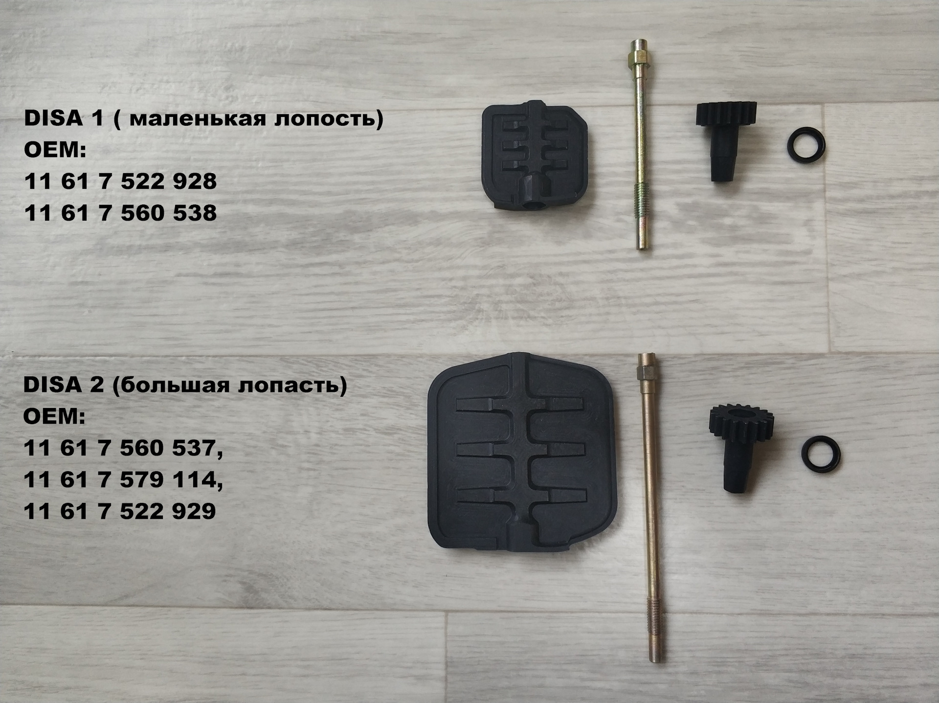 Ремкомплекты DISA BMW N51, N52, N52N, N52K — Bersa-Tools на DRIVE2