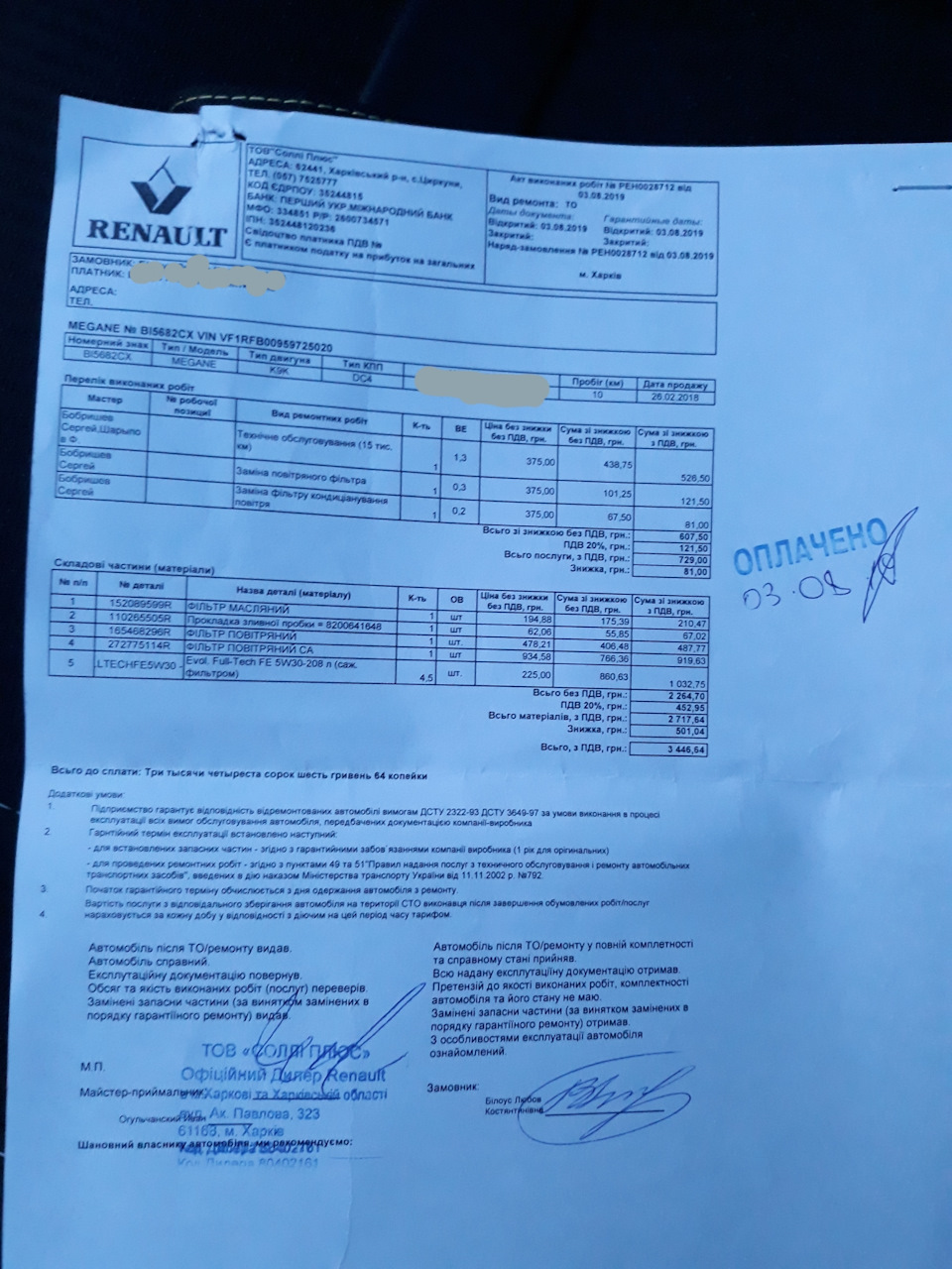 344664 АМОРТИЗАТОР ПЕРЕДНИЙ А/М CORSA 1.4 ХОД СЖАТИЯ 970 (+/- 130) [840 ...